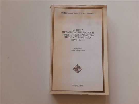 Srpska crtačko-slikarska i umetničko-zanatska škol