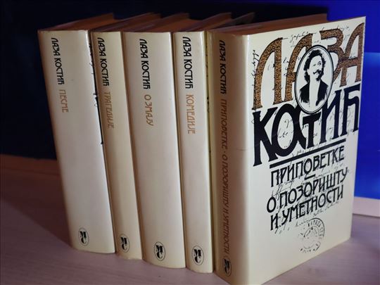 Laza Kostić Sabrana dela 1-5 komplet