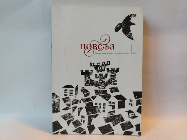 Povelja časopis za književnost 1 2019