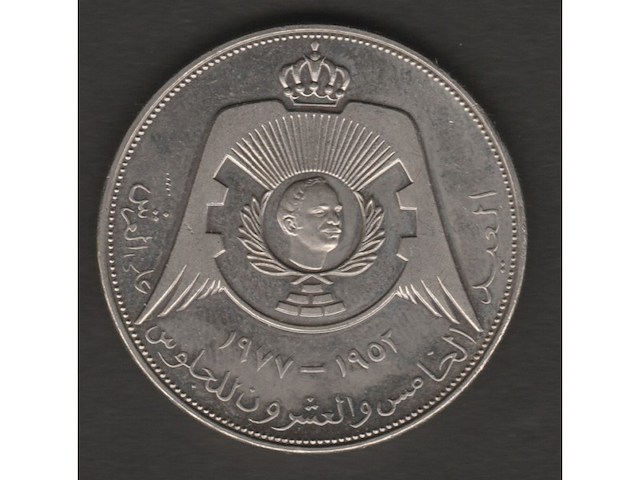 ¼ Dinar - Hussein (Silver Jubilee) - 1977 - Jordan