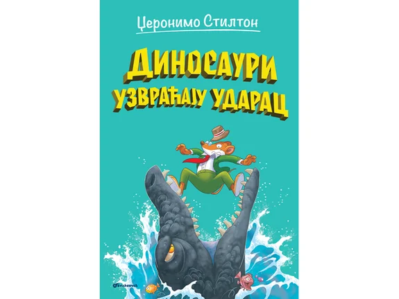 Džeronimo Stilton – Dinosauri uzvraćaju udarac - Džeronimo Stilton