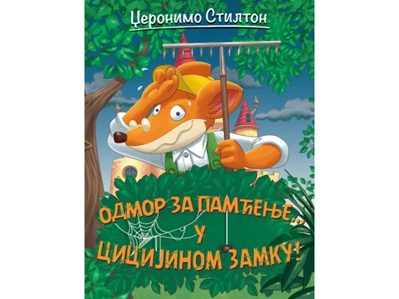 Džeronimo Stilton – Odmor za pamćenje… u Cicijinom zamku - Džeronimo Stilton