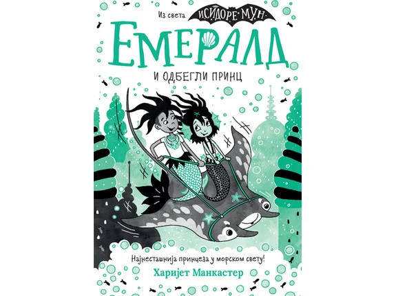 Emerald i odbegli princ - Harijet Mankaster