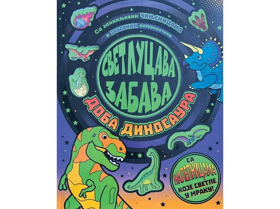 Svetlucava zabava: Doba dinosaura - grupa autora