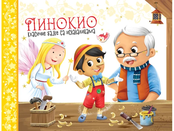 Klasične bajke sa iskakalicama: Pinokio - grupa autora
