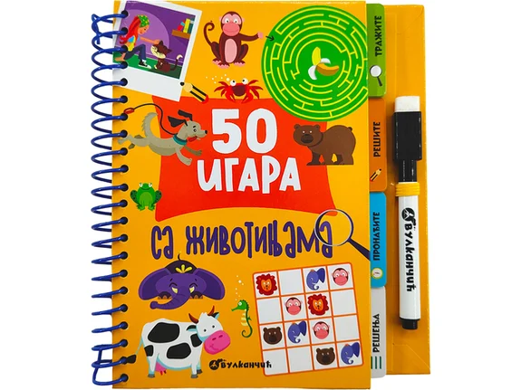 50 igara sa životinjama - grupa autora