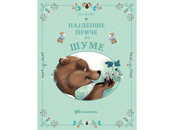 Najlepše priče iz šume - Karin-Mari Amio