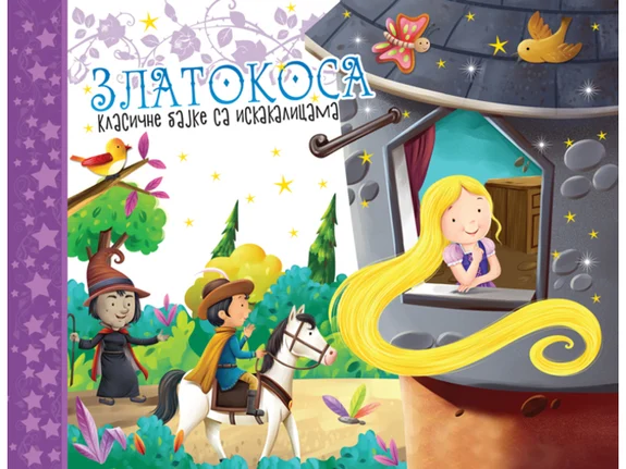 Klasične bajke sa iskakalicama: Zlatokosa - grupa autora