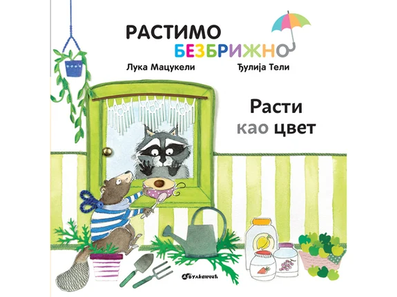 Rastimo bezbrižno: Rasti kao cvet - Luka Macukeli, Đulija Teli