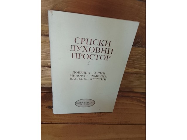 SRPSKI DUHOVNI PROSTOR