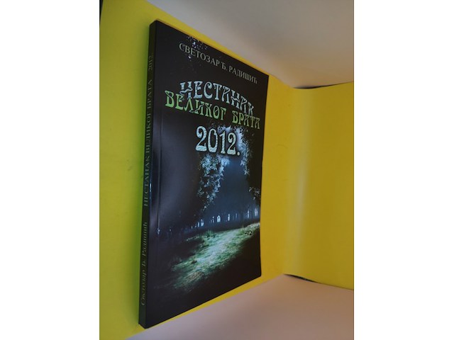 Nestanak velikog brata 2012 - Svetozar Radišić