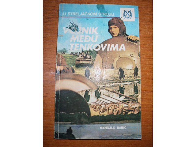 MANOJLO BABIĆ - VOJNIK MEDJU TENKOVIMA (1979)