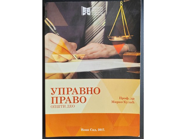 Upravno pravo, opšti deo - Prof. dr Mirko Kulić