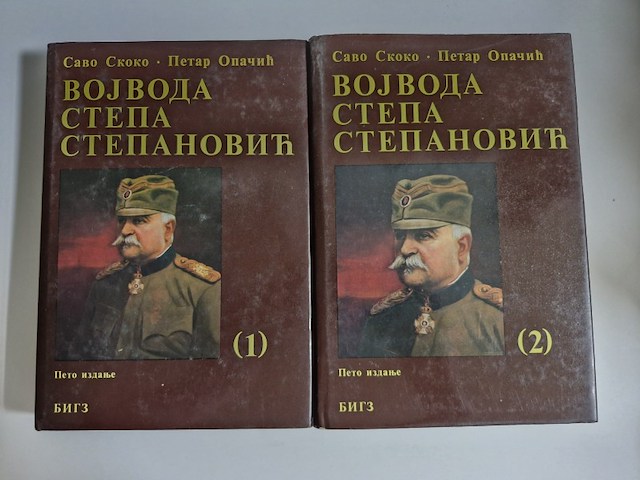 Vojvoda Stepa Stepanović 1-2 - Skoko, Opačić