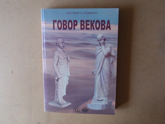 Svetomir Stožinić - GOVOR VEKOVA