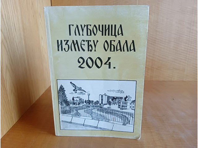 Glubocica izmedju obala 2004