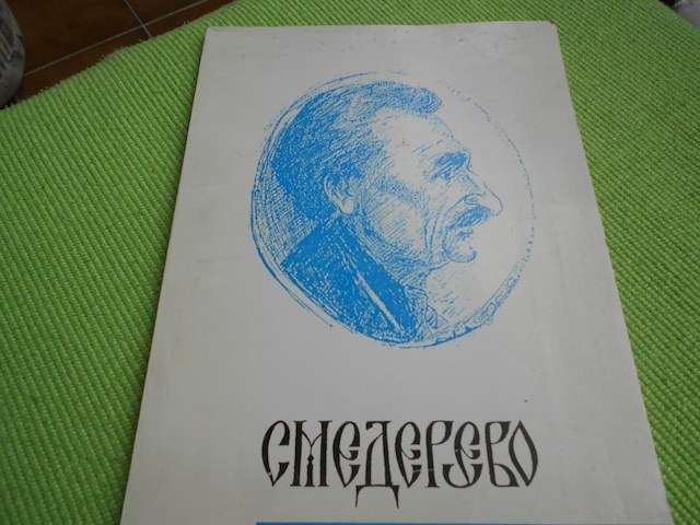 Smederevo 1995 -kultura,umetnost,društvo,nauka- kao nov