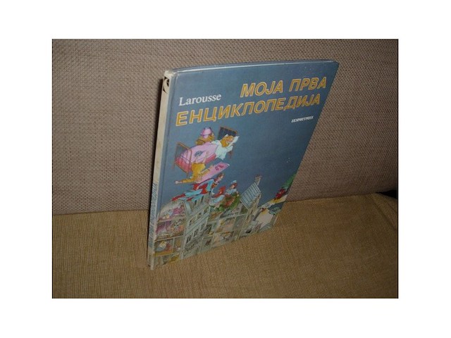 Moja prva enciklopedija- Larousse