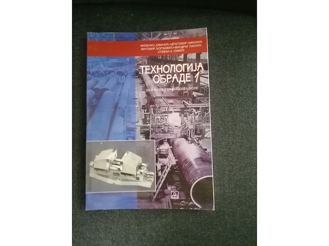 Tehnologija obrade 1, za II razred masinske skole
