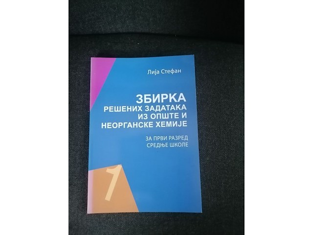 Zbirka rešenih zadataka iz opšte i neorganske hemije