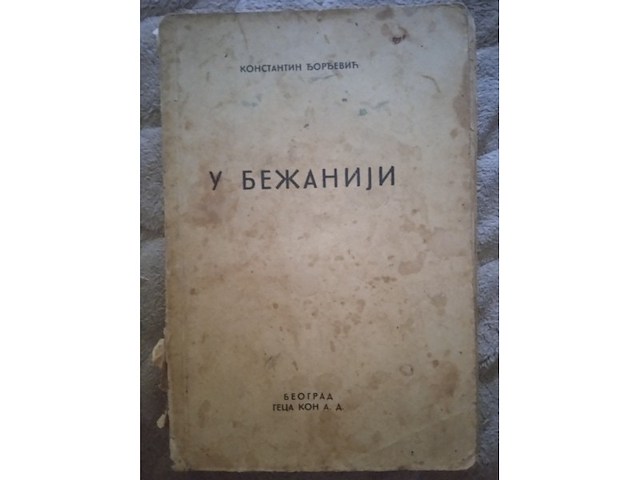 Konstantin Đorđević - U Bežaniji / Geca Kon A.D. 1940