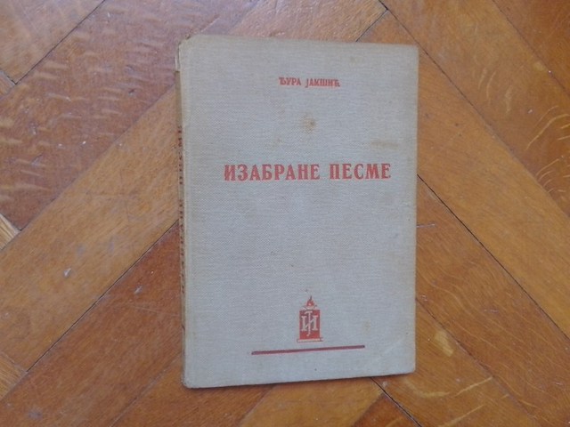 IZABRANE PESME, Đura Jakšić 1941.