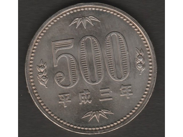 500 Yen - Heisei - 1991 - Japan