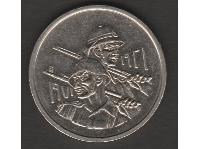 500 Fils (Iraqi Army) - 1971 - Irak