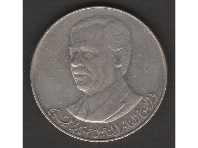250 Fils (Saddam Hussein) - 1980 - Iraq, Irak