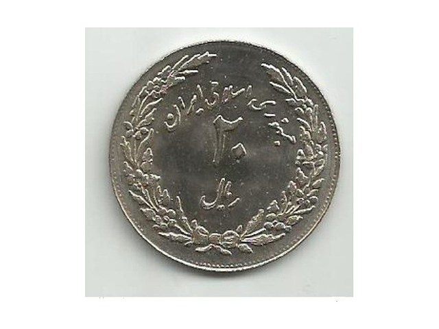 IRAN 20  rials 1979. AUNC