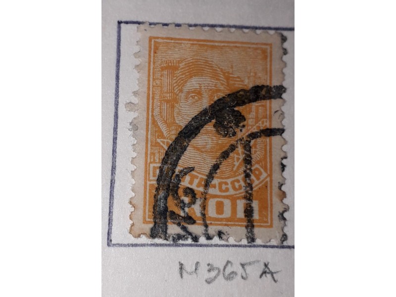 Rusija 1929 - M365A