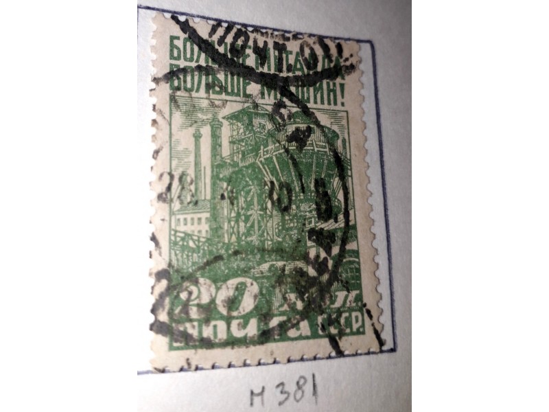 Rusija 1929 - M381