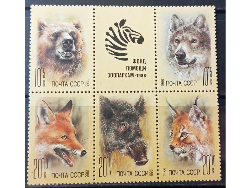 SSSR CELA CISTA SERIJA BR. 5877-81**IZ 1988