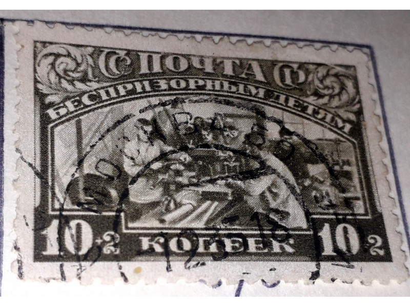 Rusija 1930 - M383