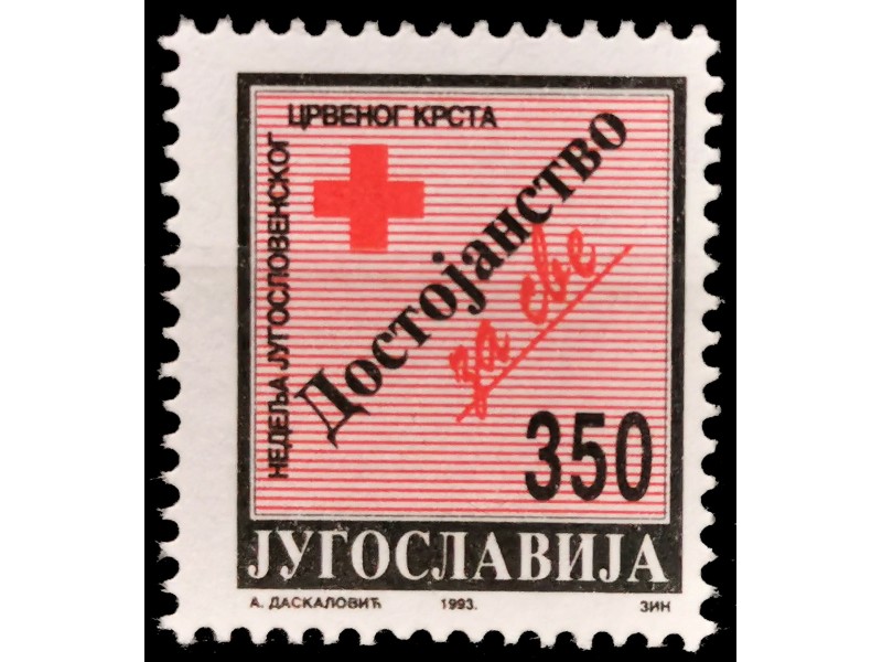 DOPLATNA CRVENI KRST 350 DINARA 1993