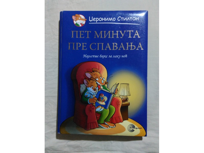 Pet minuta pre spavanja, Džeronimo Stilton