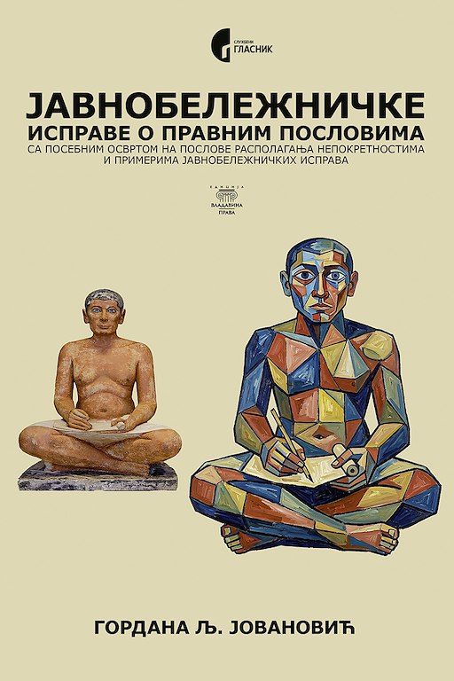 ЈАВНОБЕЛЕЖНИЧКЕ ИСПРАВЕ О ПРАВНИМ ПОСЛОВИМА