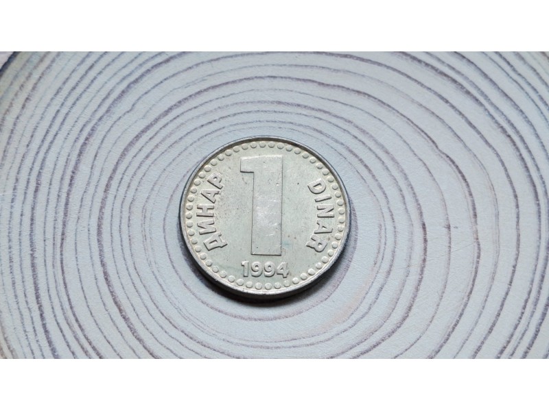 SRJ 1 DINAR 1994 GODINA