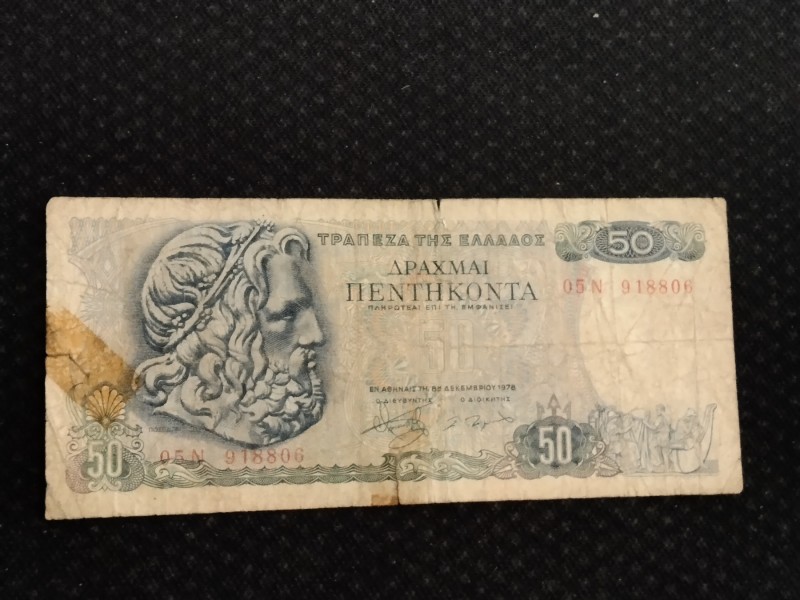 50 drahme 1978 grčka