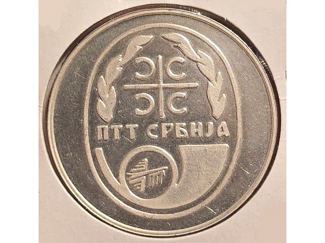 Srebrnja PTT Srbija 1993., RRR