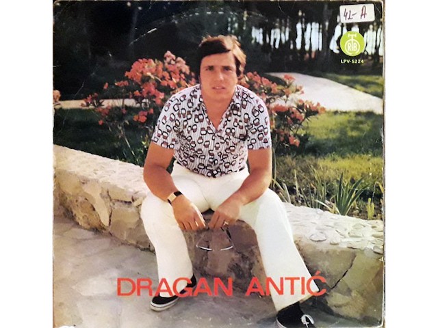 LP: DRAGAN ANTIĆ - DRAGAN ANTIĆ (1972) vrlo dobra