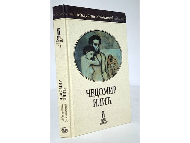 Čedomir Ilić MIlutin Uskoković