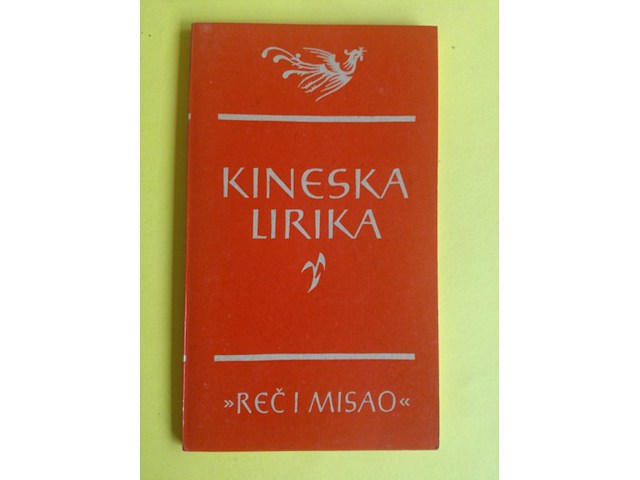 KINESKA LIRIKA