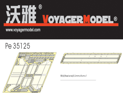 VoyagerModel.Co.Ltd PE35125 Fenders for T-34 mod。42-44