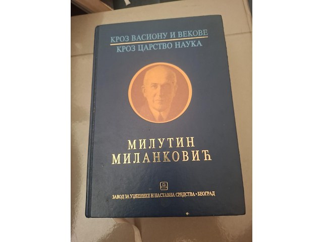 Kroz vasionu i vekove/Kroz carstvo nauka,M.Milanković