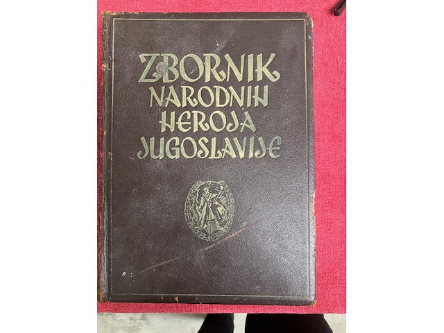 Zbornik narodnih heroja Jugoslavije