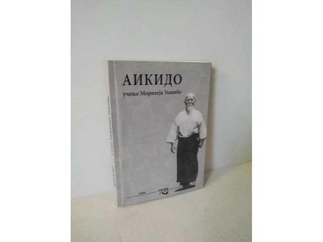 Aikido učenje Moriheja Uešibe