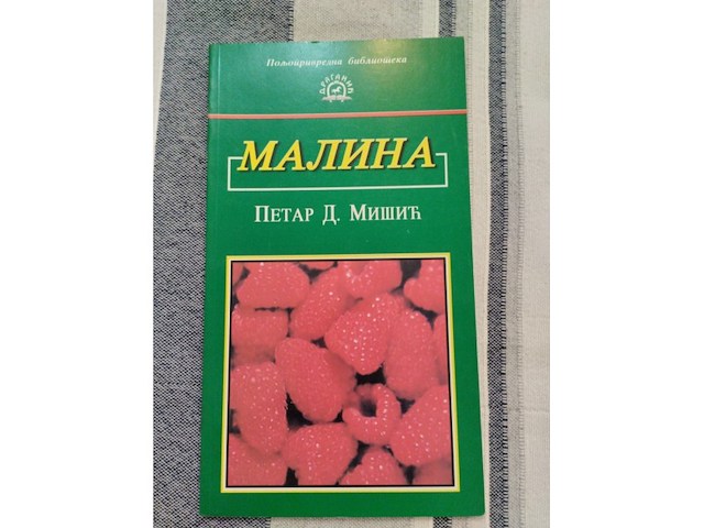 Malina - Petar D. Mišić
