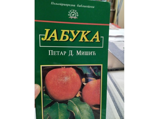 Petar D. Mišić: Jabuka