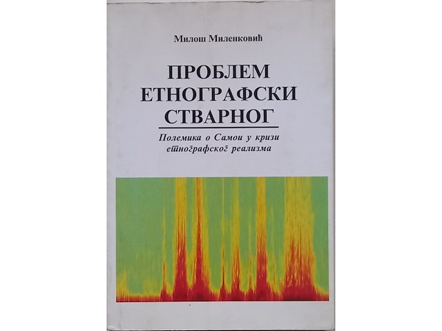 Miloš Milenković: PROBLEM ETNOGRAFSKI STVARNOG